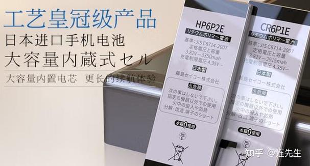 苹果原装电池和藤岛电池截图
