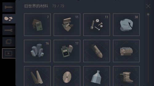 灵魂之桥全物品游戏截图