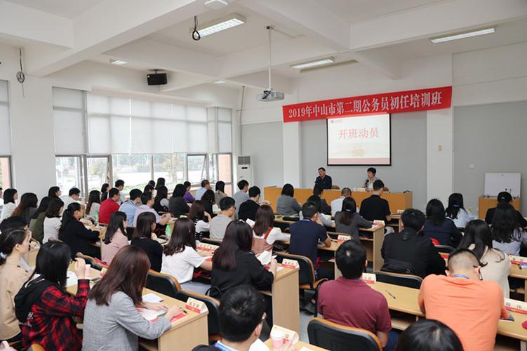 公务员培训图标