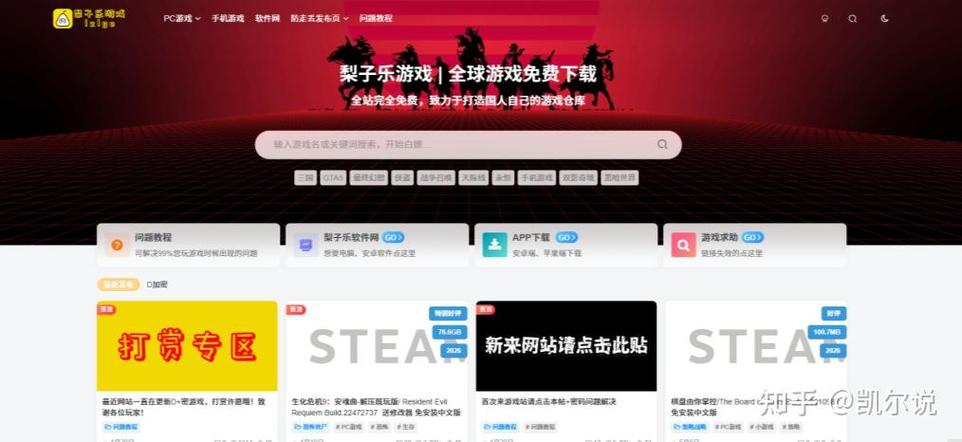 游戏库网站图标