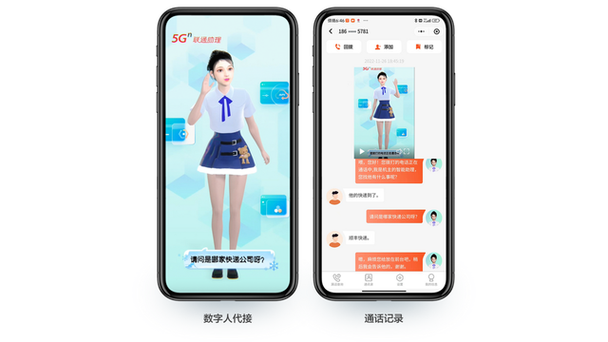 联通管家app下载安装截图