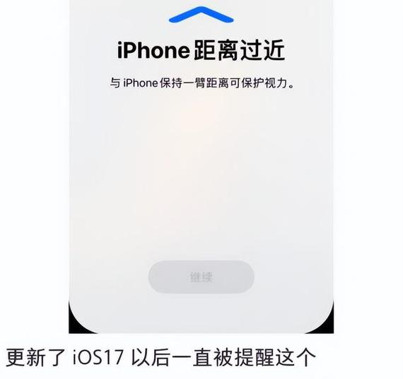 屏幕距离提醒app截图