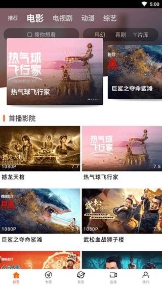八一影视app官方下载正版图标