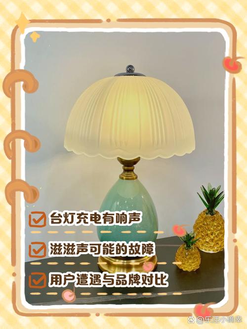 台灯滋滋滋滋的响图标