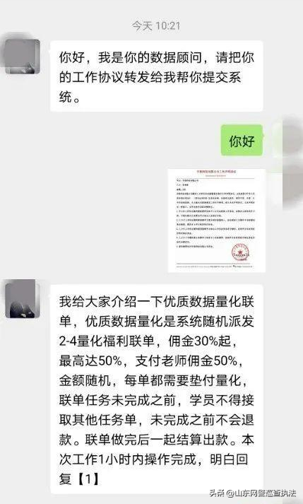 网赌刷流水拿佣金真的吗图标
