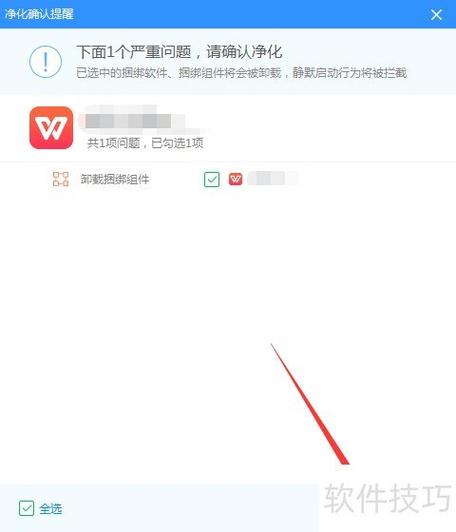 小程序的广告怎么去掉图标
