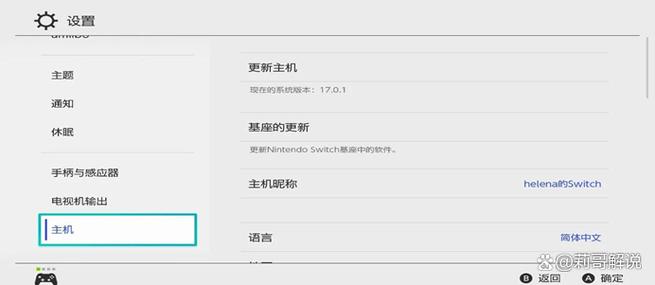 switch商城怎么调中文图标