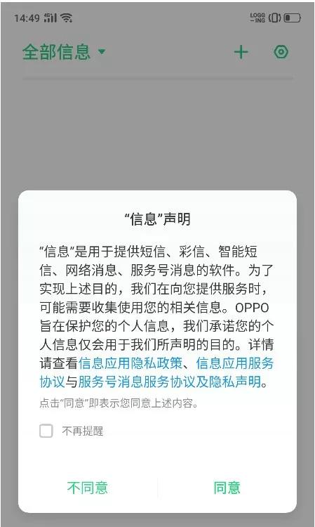 vivo帐号隐私政策内容图标