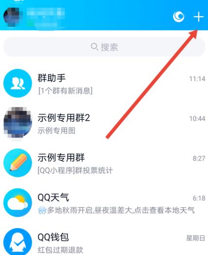qq精确查找怎么加好友图标