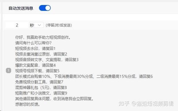 微信自动回复软件图标