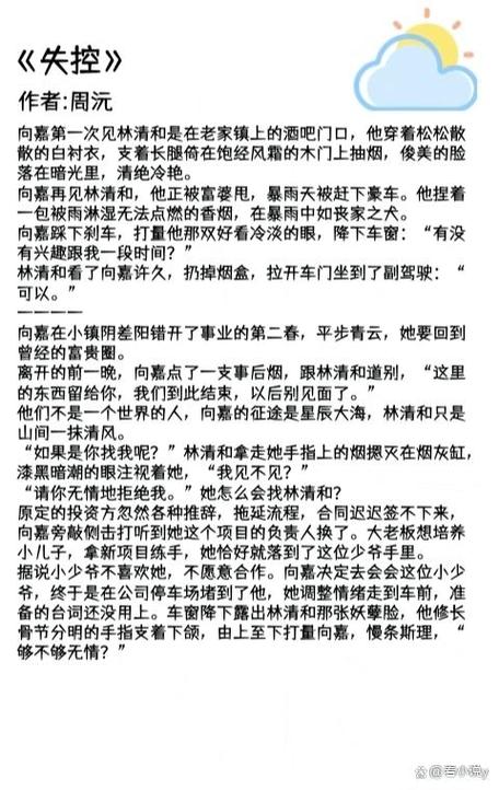 他已失控by时不烦讲什么图标