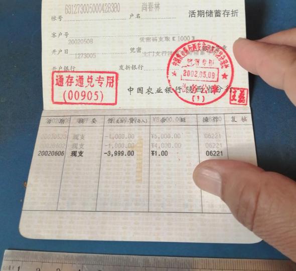手机银行能不能跨行转存折截图