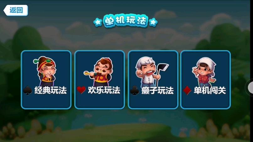 斗地主蓝牙联机版图标