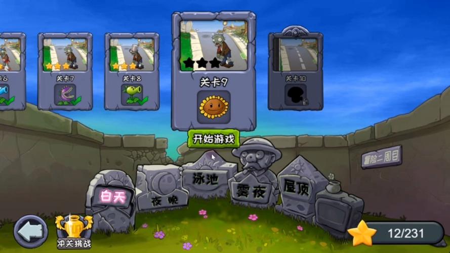 pvz1小程序版下载图标