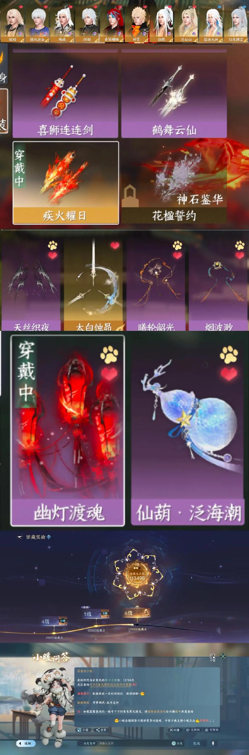 逆水寒vivo图标