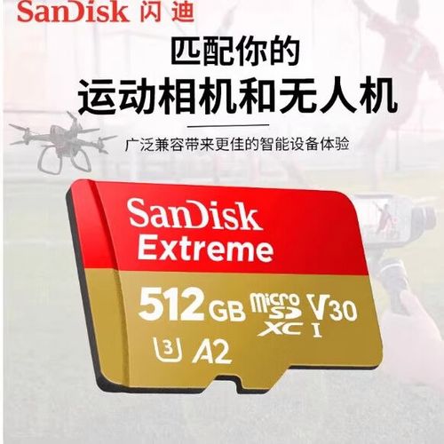 大疆pocket 3内存卡