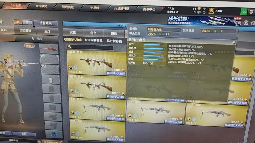 cf手游怎么转移账号截图