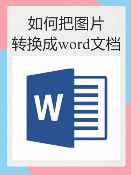 图片免费转word图标