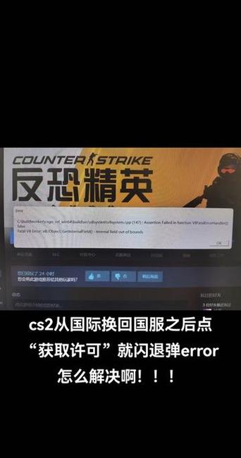 csgo国服无法加入好友的游戏截图