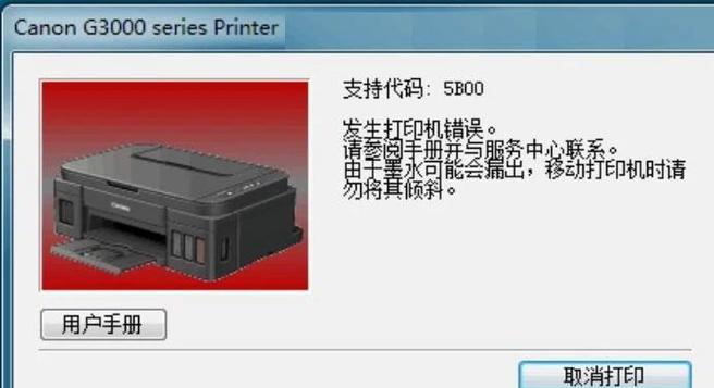 打印机用完要关机吗图标