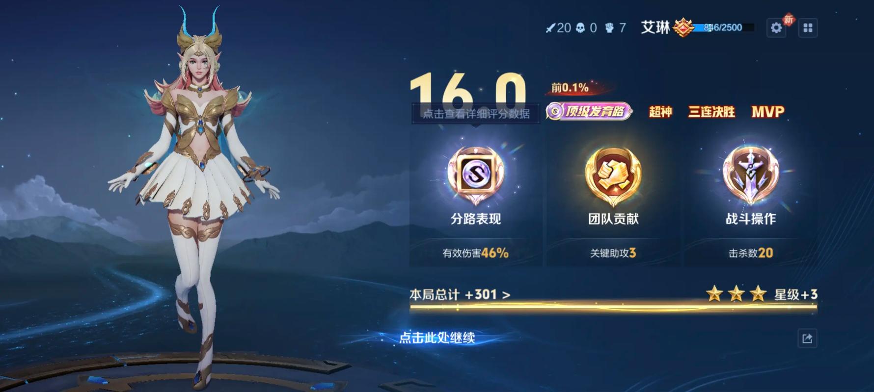 王者荣耀评分是怎么评的