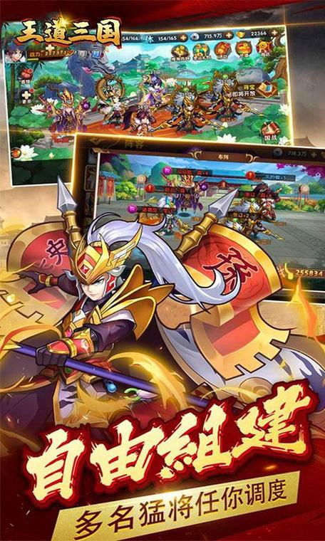 王道三国0.1折截图
