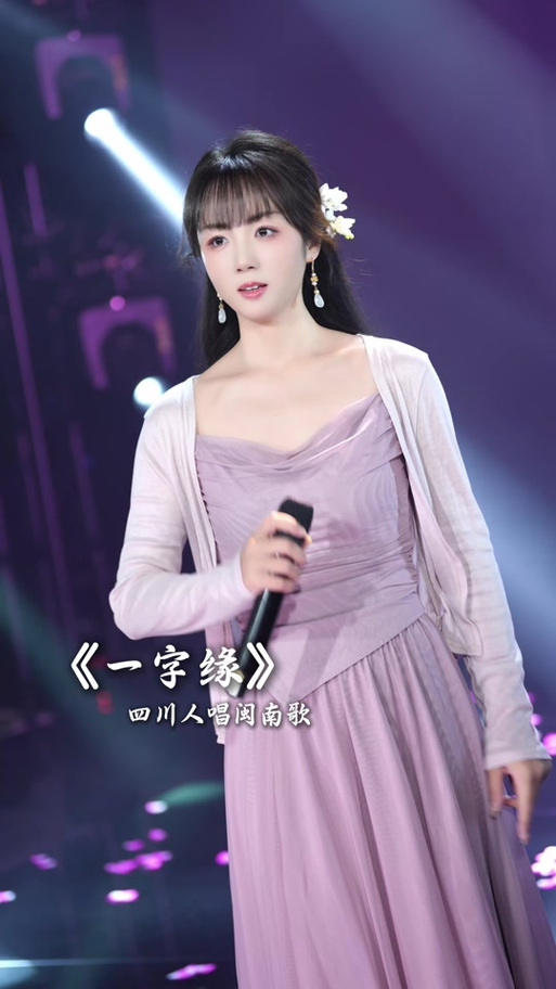 抖音最近火的歌闽南语图标