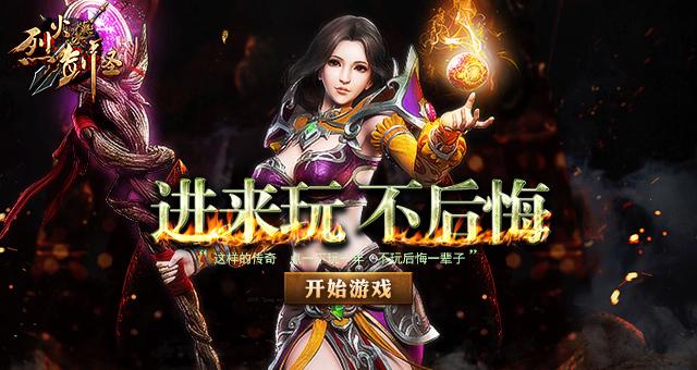 火爆新网页游戏图标