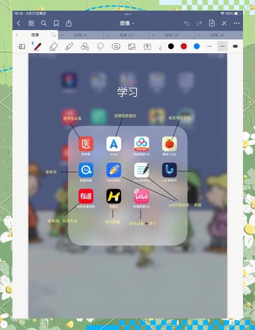 电子草稿纸app图标