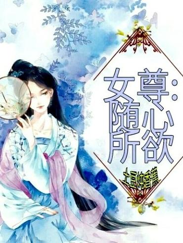 长篇女尊小说图标