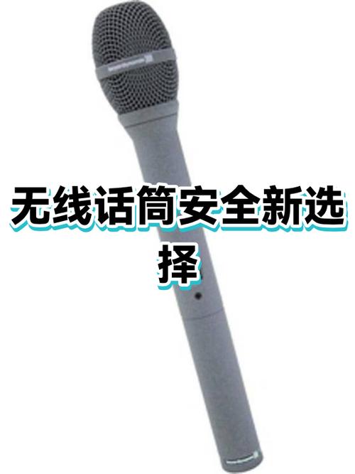 无线话筒上有个锁怎么设置截图