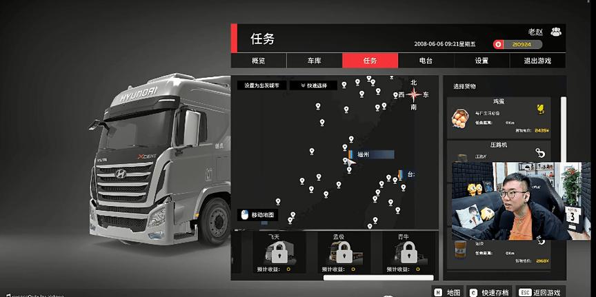 卡车人生(无限金币金条破解版)图标
