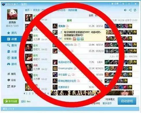 lol换肤软件会封吗图标
