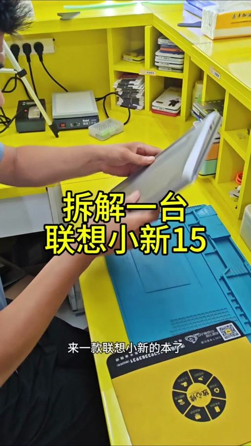 联想小新电池怎么拆卸图标