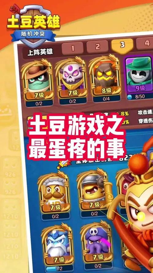 土豆英雄10万钻石兑换码截图
