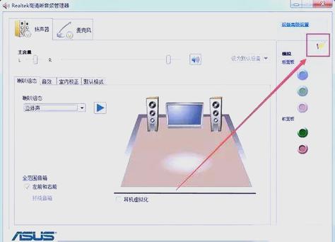 win7旗舰版前面板耳机没声音