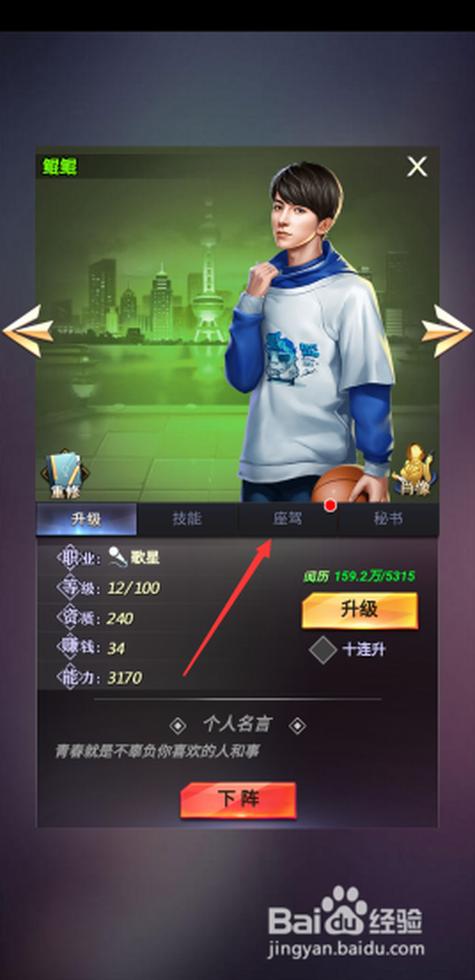 谁是首富破解版更新时间截图