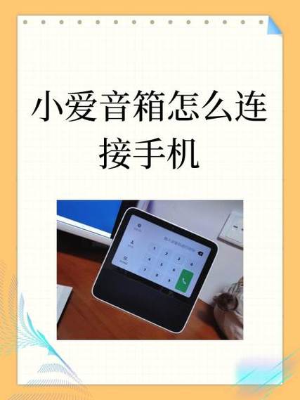 汽水音乐连接小爱音箱图标