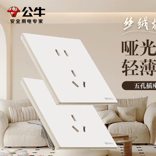 公牛五孔正品多少钱图标