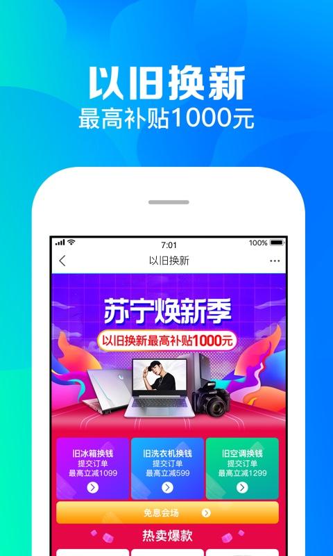 易购商城是正规平台吗缩略图