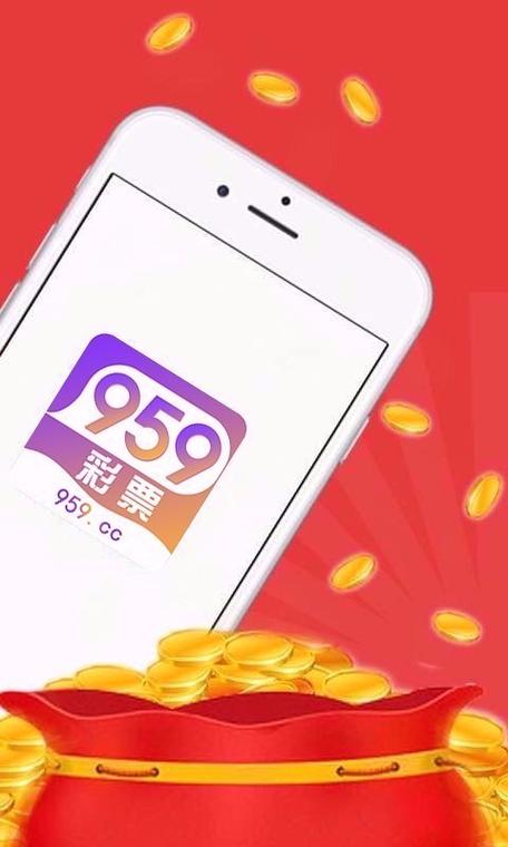 手机版彩票截图
