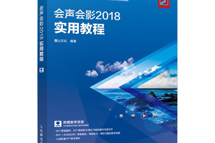 会声会影2018使用教程图标