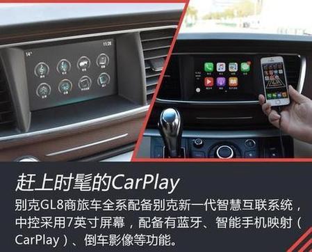 gl8蓝牙怎么连接图解图标