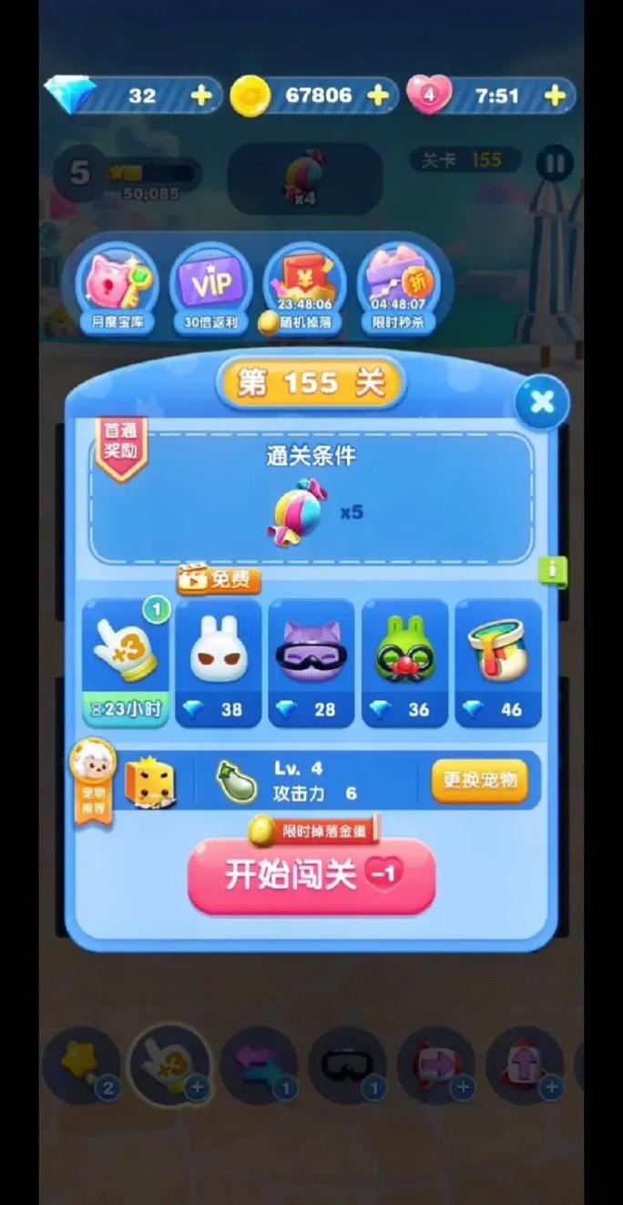 全民爱消消赚钱版图标