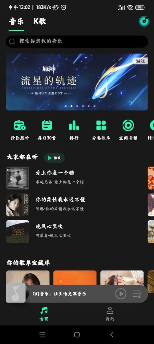 小米自带的音乐是什么音乐软件图标