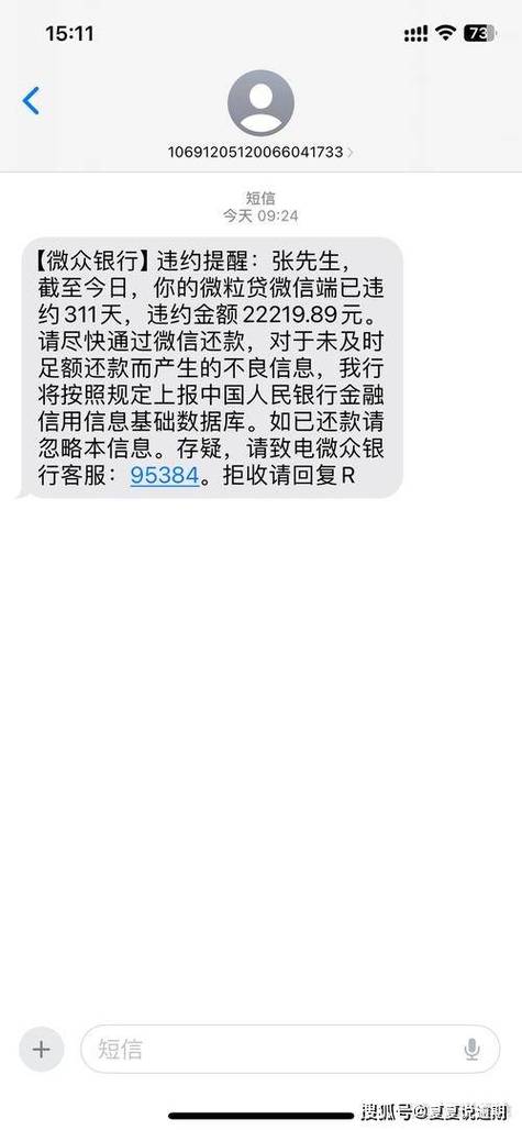 微粒贷逾期怎么防止扣零钱图标