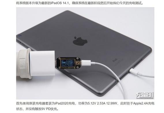 ipad8快充支持多少w图标