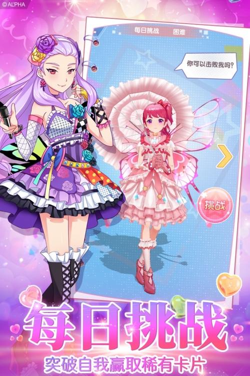 菲凡少女游戏1.0.1图标
