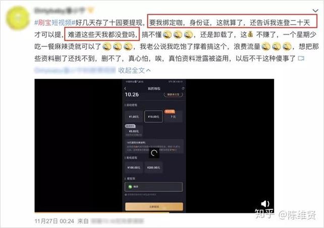 看刷宝能赚钱是真的吗