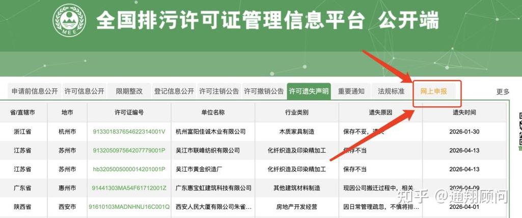 环保备案登记网上申报图标